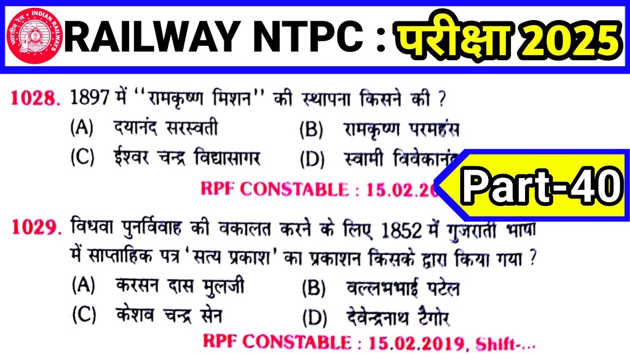 RRB NTPC Previous Year Question Paper || Railway NTPC CBT-1 Previous ...