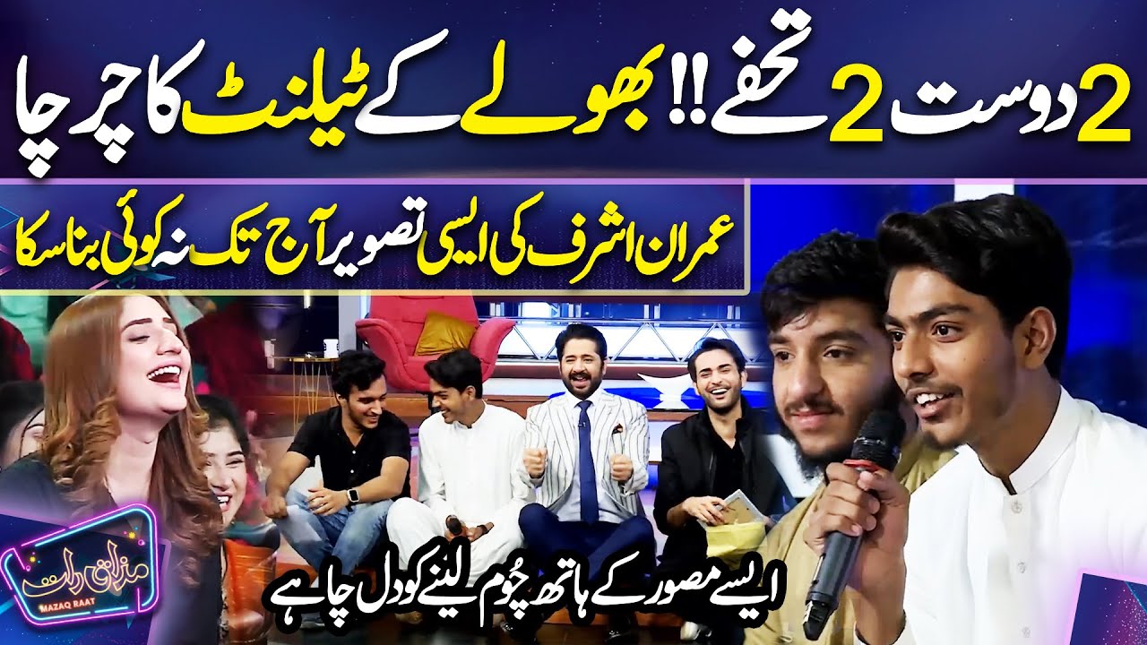 2 Doston ka Imran Ashraf K Liye Tuhfa | Affan Waheed | Imran Ashraf ...