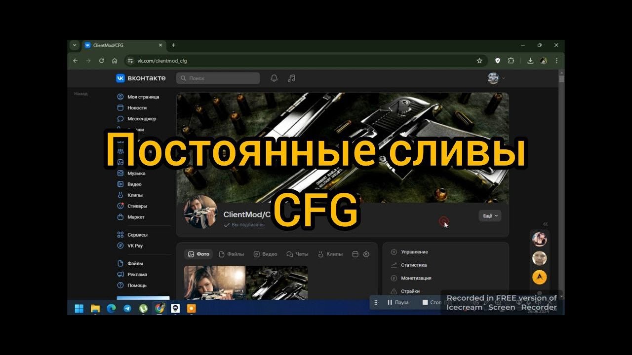 Здесь постоянные сливы CFG на ClientMod и CSS v.34 - YouTube