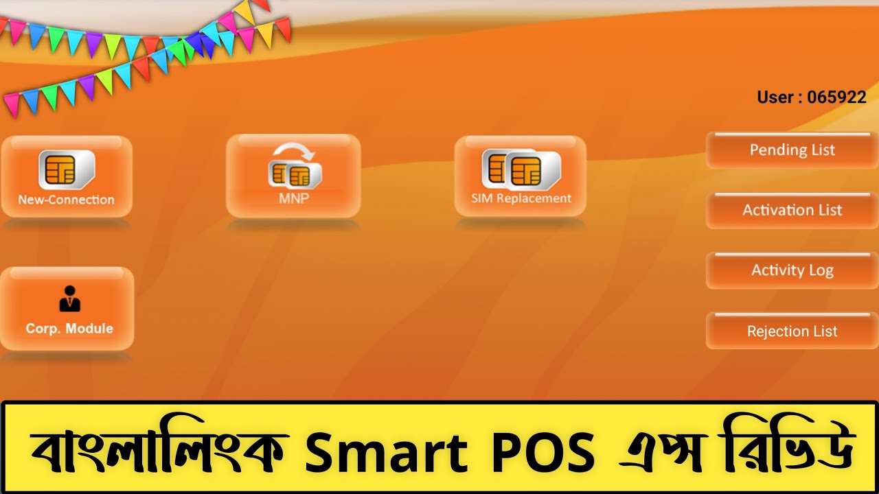 Banglalink Smart Pos Apps Details | বাংলালিংক সিম বিক্রয় এপ্স রিভিউ ...