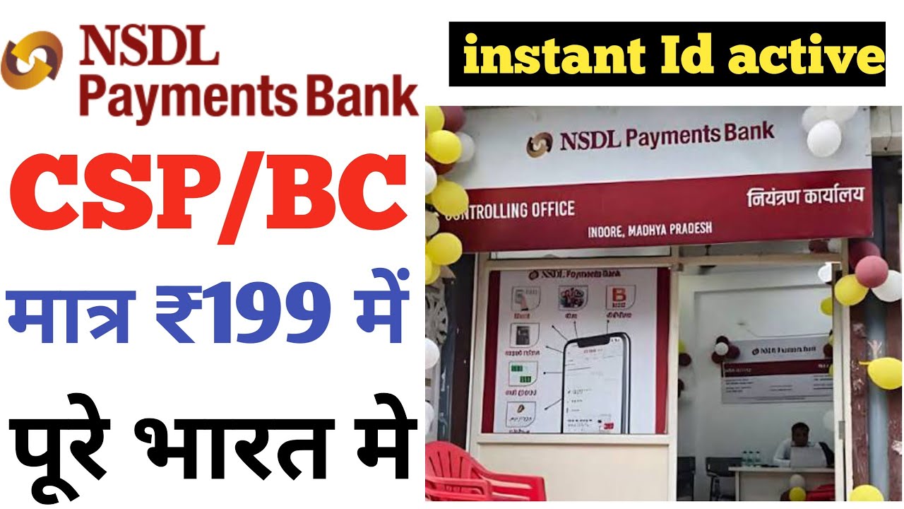NSDL Payment Bank CSP BC ID Kaise Len NSDL Bank Account Opening 2026 ...