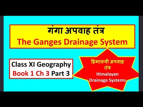 Class XI Geography Book 1 Ch 3 Part 3 The Gangas Drainage System - YouTube