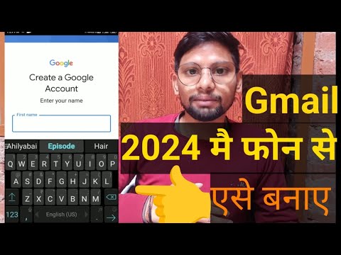 New Gmail Account Kaise Banaye | how to create gmail account | gmail id kaise banaye |Email id ...