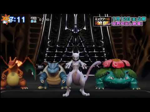 Pokemon the movie 2019 Mewtwo strikes back evolution .A Mewtwo ball ...