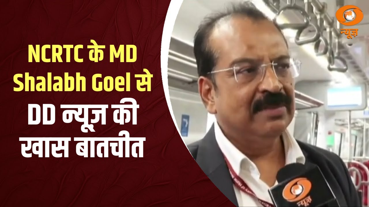 NCRTC के MD Shalabh Goel से DD News की खास बातचीत - YouTube