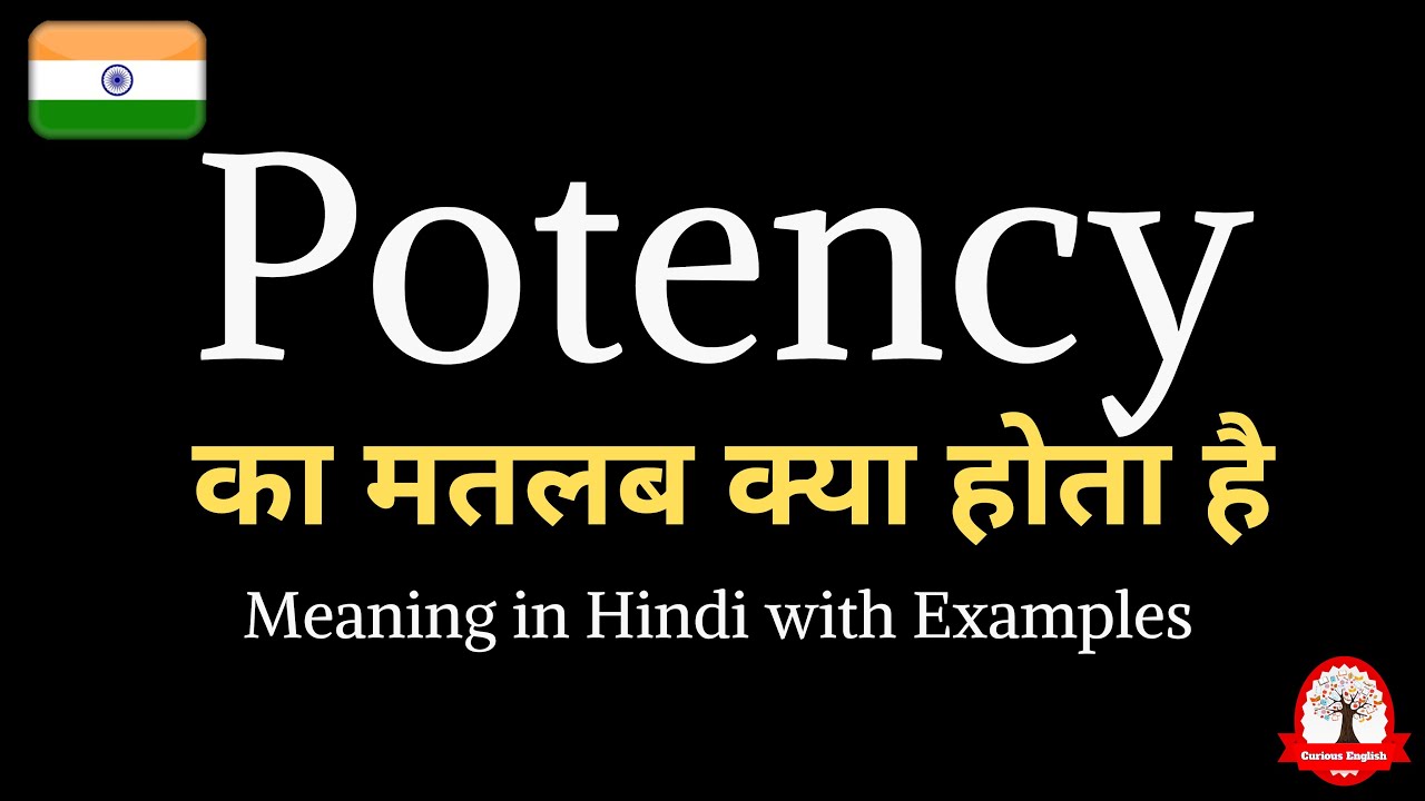 Potency meaning in Hindi | Potency ka matalab kya hota hai | पोटेंसी का ...