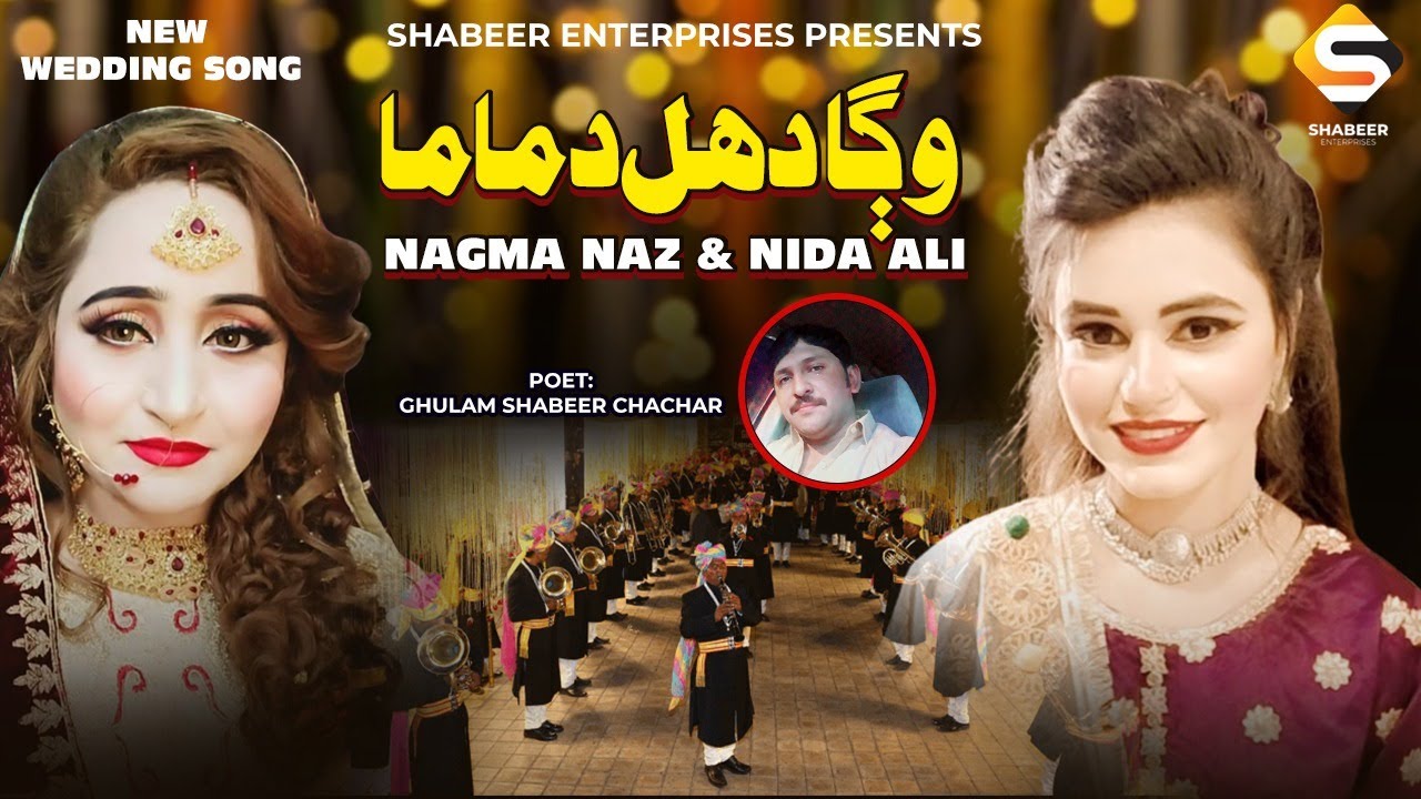 Waga Duhol Damama by Nagma Naz FT Nida Ali | Wedding Song | Sindhi ...