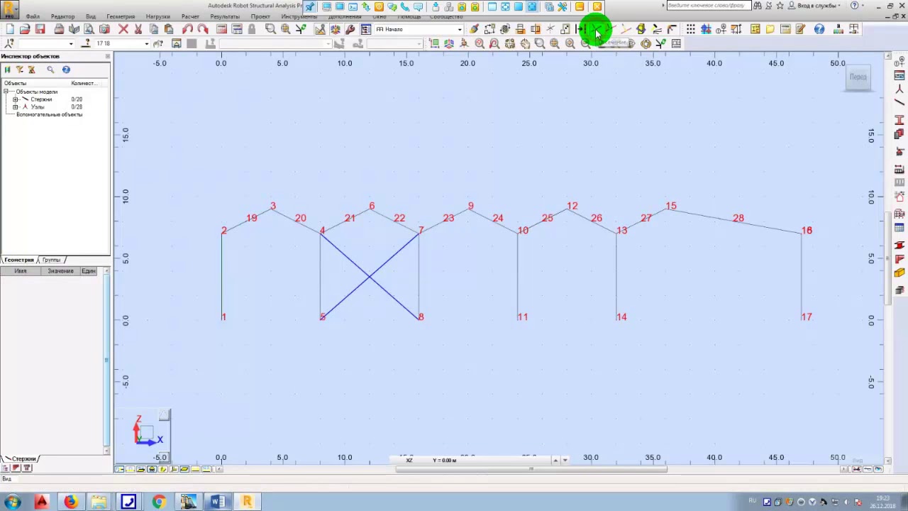 RSA - Robot Structural Analysis - Плоская рама №1 - YouTube