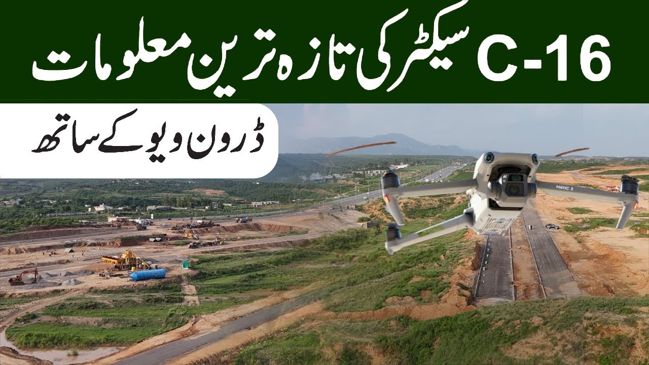 Complete Drone Visit of CDA Sector C-16 | CDA Sector c16 | CDA Sectos ...