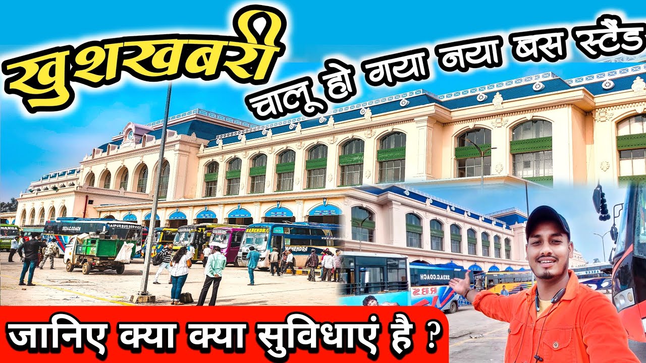 raipur new bus stand 🔥💖 II bhatagaon bus stand II bhatagaon bus stand ...