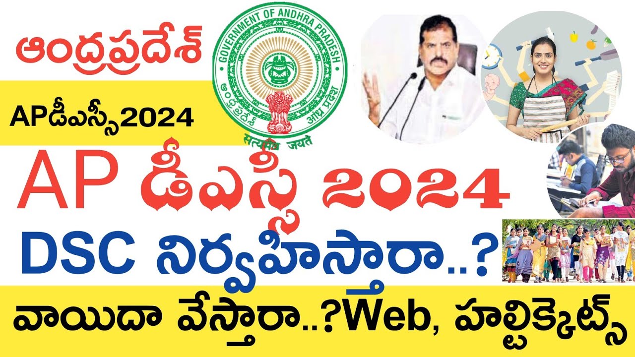 Ap Dsc Exams 2024 Latest News Today | Ap Dsc Web Options 2024 Latest ...