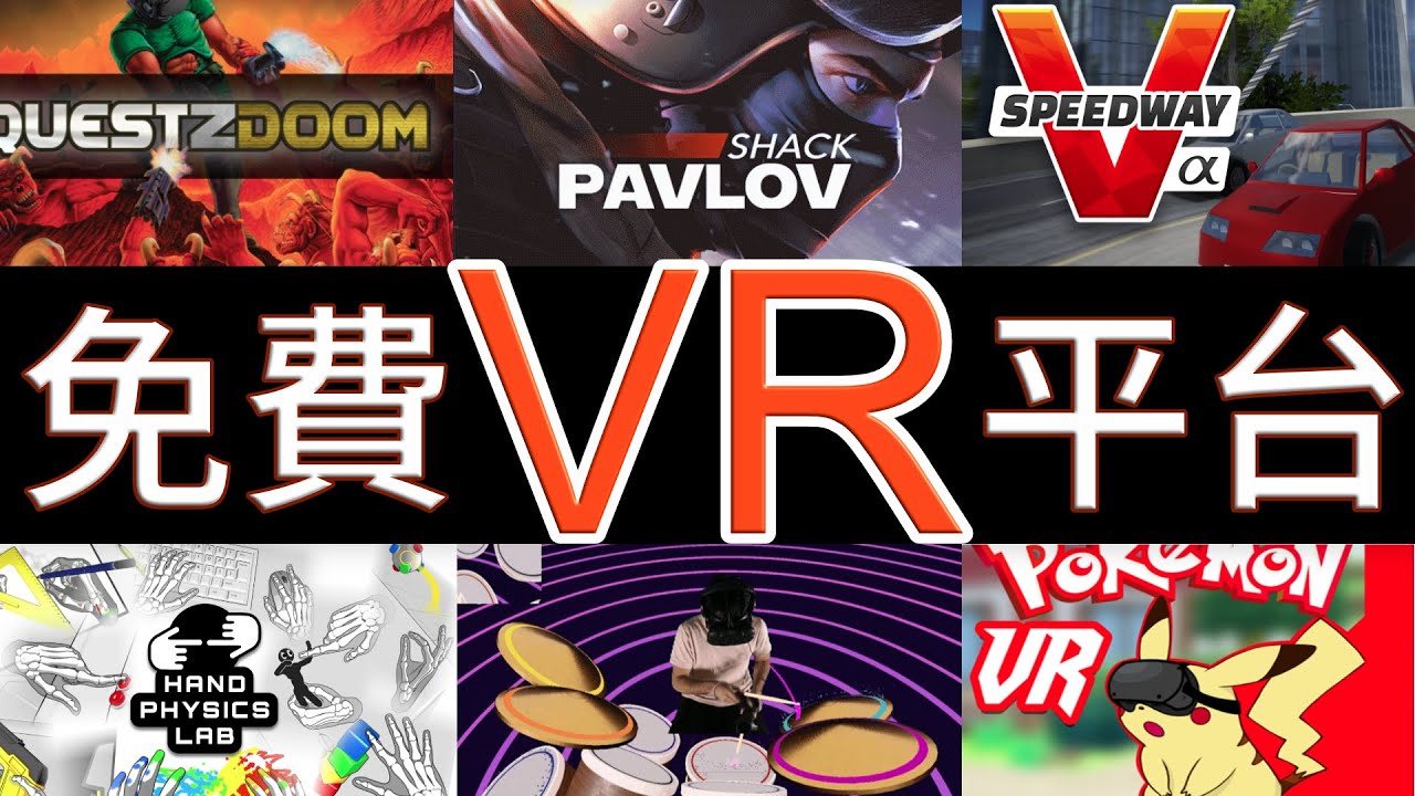 新版【SideQuest】詳細安裝教程 Oculus Quest 必備工具 - YouTube