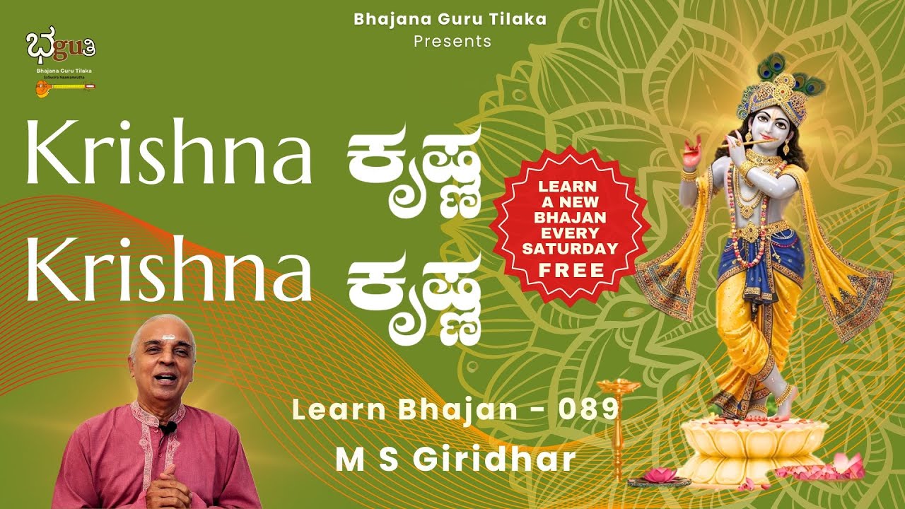 Learn Bhajan Singing Harmonium and Keyboard with Notation | Krishna ...