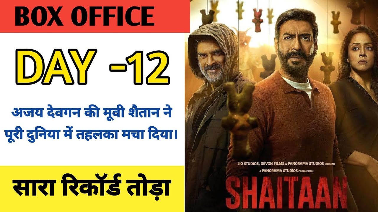 Shaitan movie 12 days collection ‼️ Ajay Devgan Shaitan movie 🍿 - YouTube