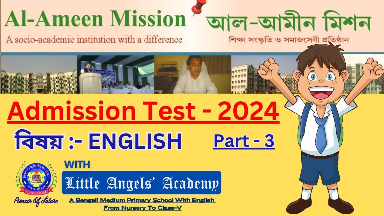 Al-Ameen Mission Admission 2024 ll English Class ll Part 3 ll আল-আমীন ...