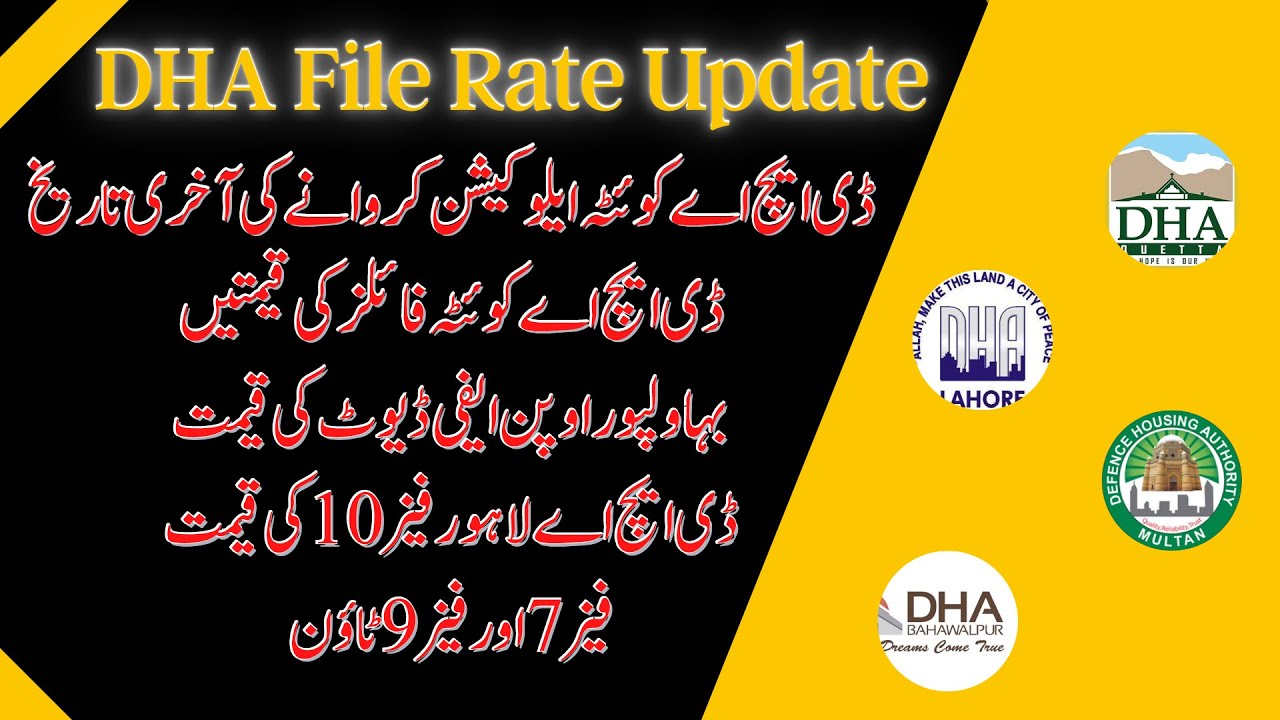 DHA file rate update - YouTube