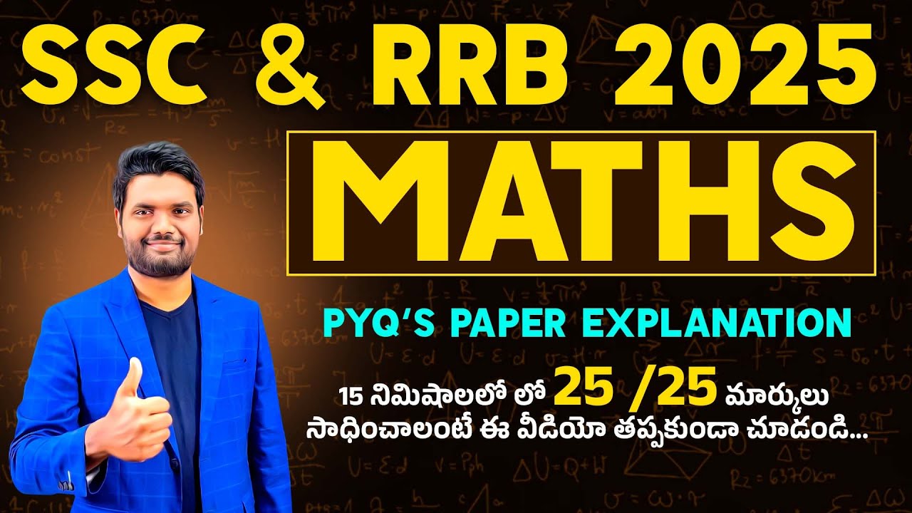 Mathematics Mock Paper Explanation Score 25/25 Marks in SSC and Railway ...