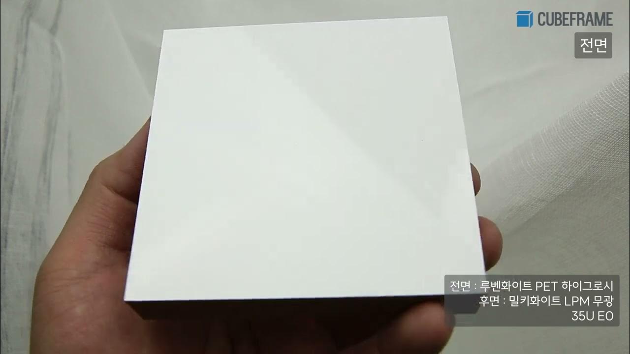 18T MDF 루벤화이트 PET 하이그로시 / 밀키화이트 LPM 35U E0 - YouTube
