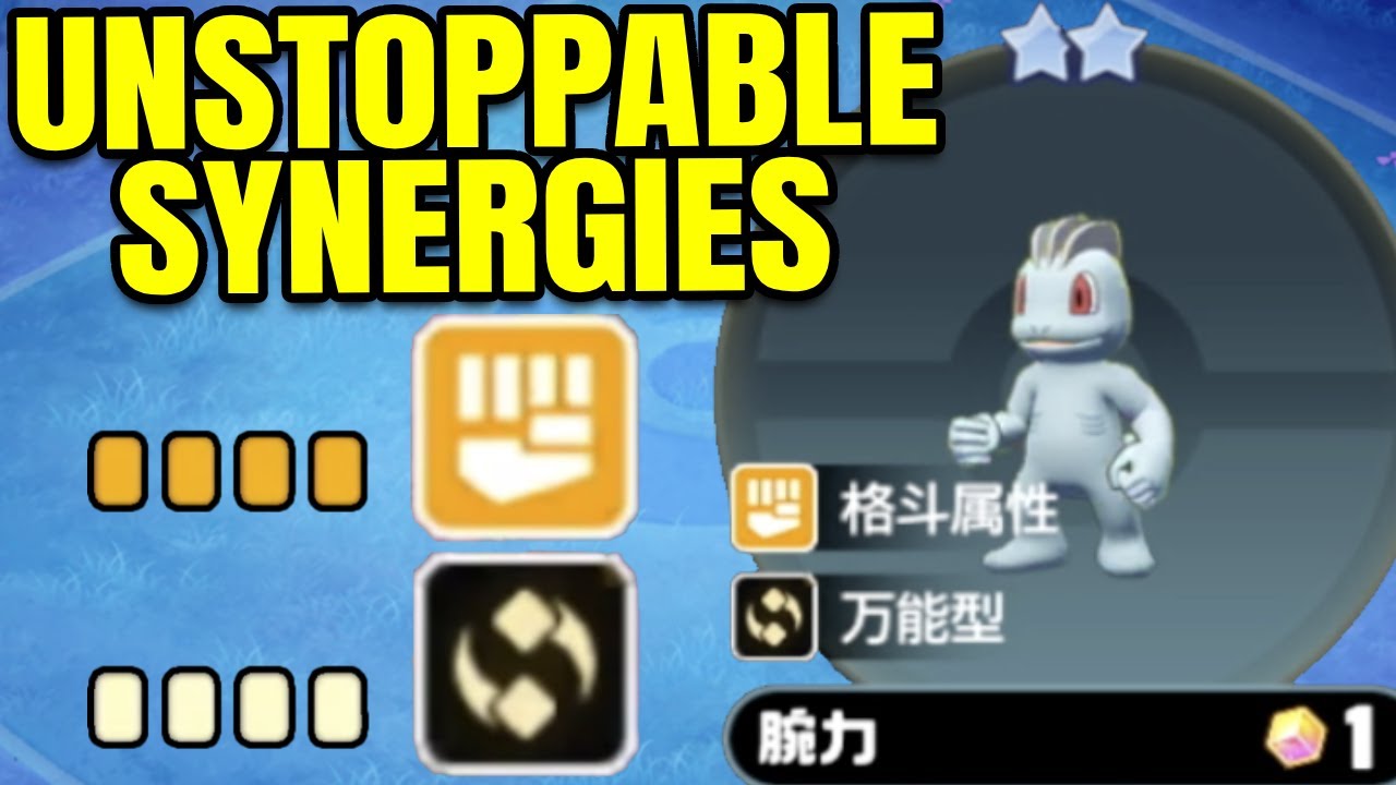 MACHOP opens up one of the Best Teams in the Game | Official Pokemon ...