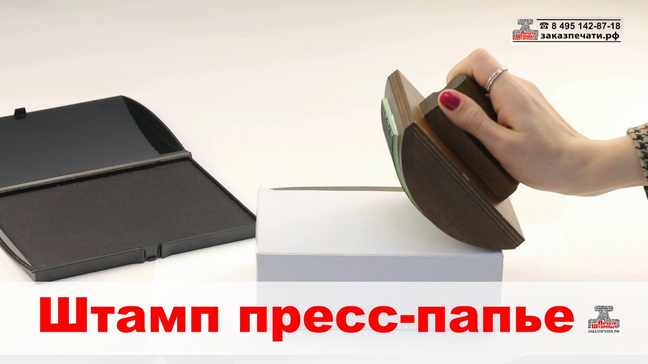 Деревянная оснастка пресс папье, штамп большого размера - YouTube