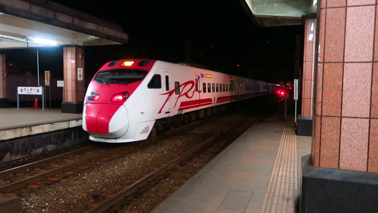 [HD] The Taiwan TRA down train no. 6247 Tze-Chiang Puyuma Express ...