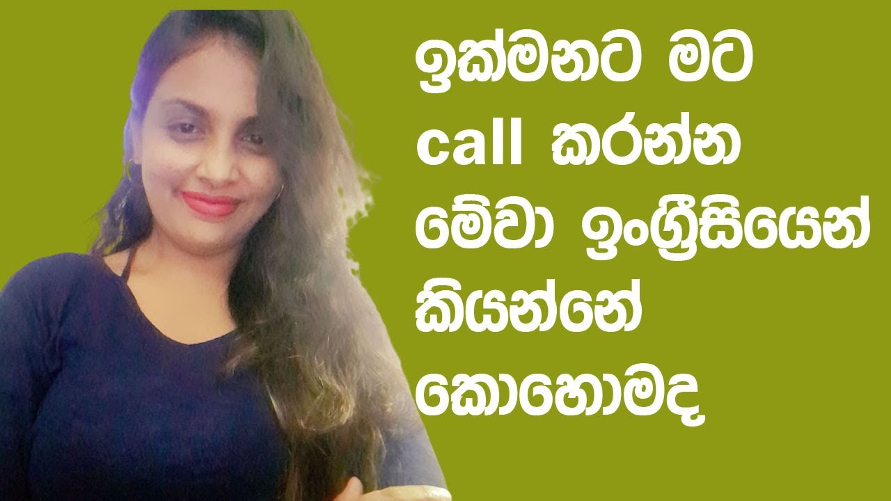 Spoken English How to use as soon as Learning English in sinhala# ...
