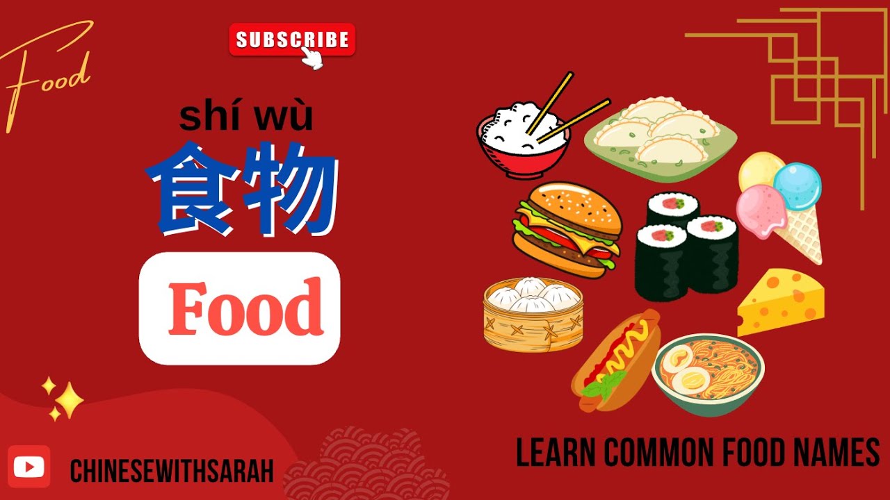 食物中文food in Chinese learn food names in Mandarin Chinese for beginners ...