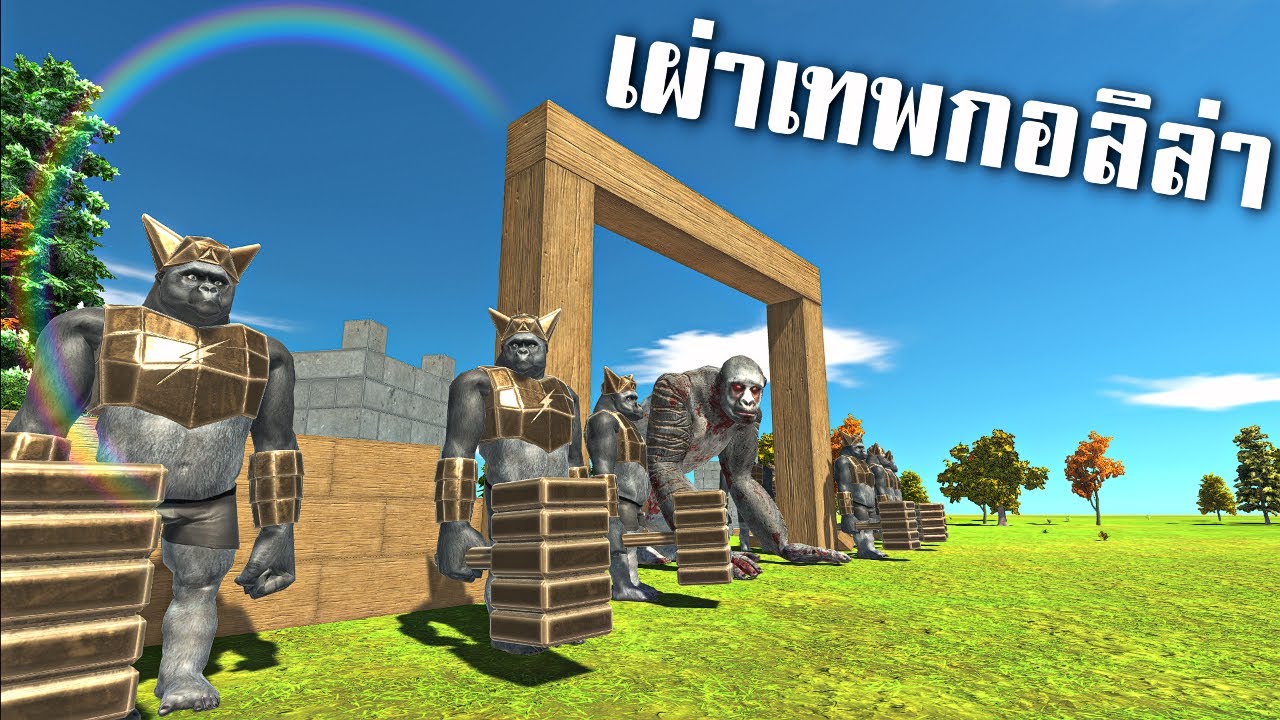เผ่าเทพกอลิล่า - ต้นไม้ศักดิ์สิทธิ์ EP 2 [ animal revolt battle ...