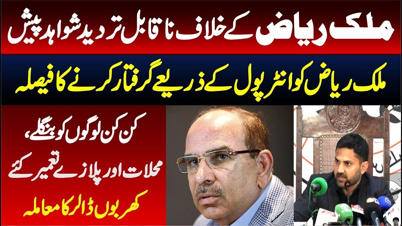 🔥 Malik Riaz Threatening Statement | NAB’s Big Reply | Journalist Hamza ...