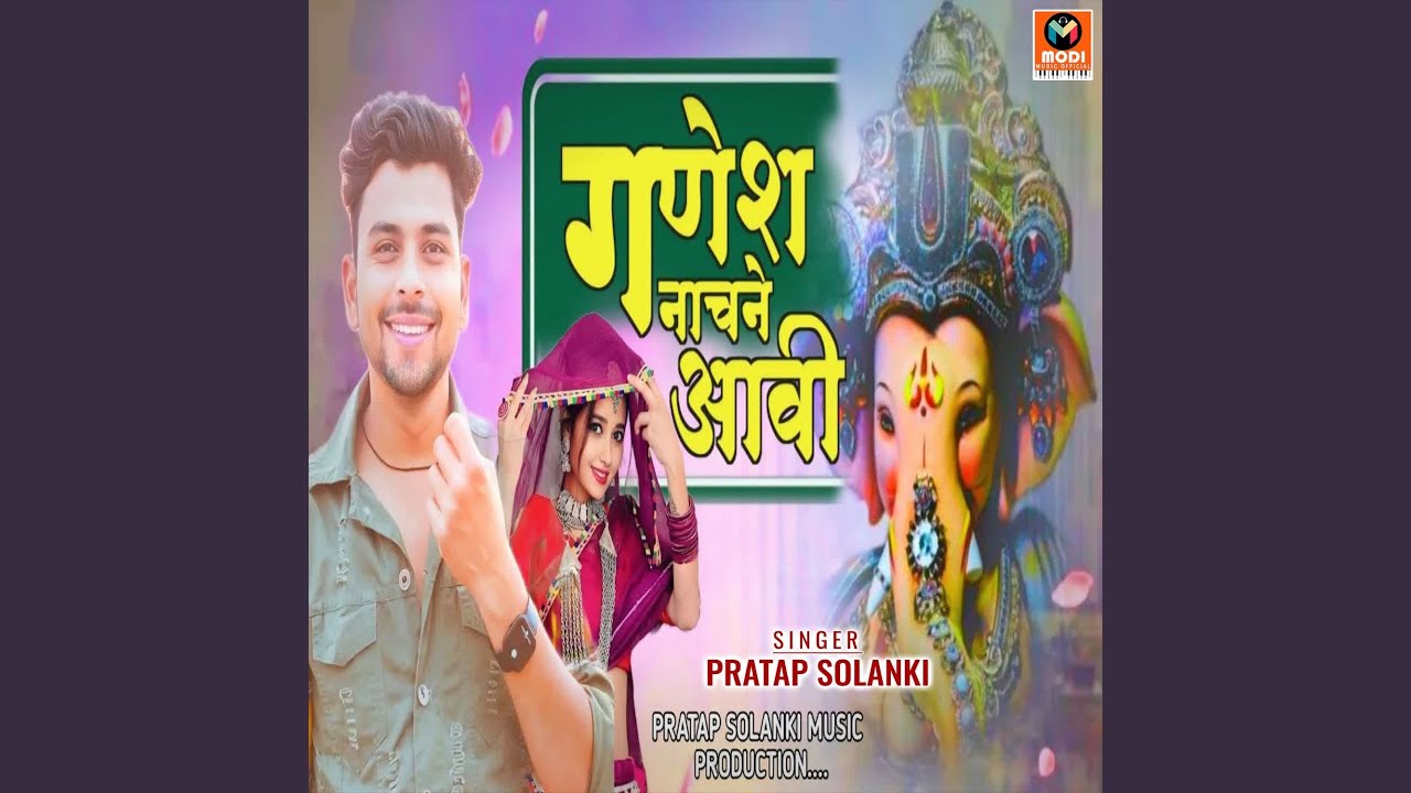 Ganesh Nachne Aavi - YouTube