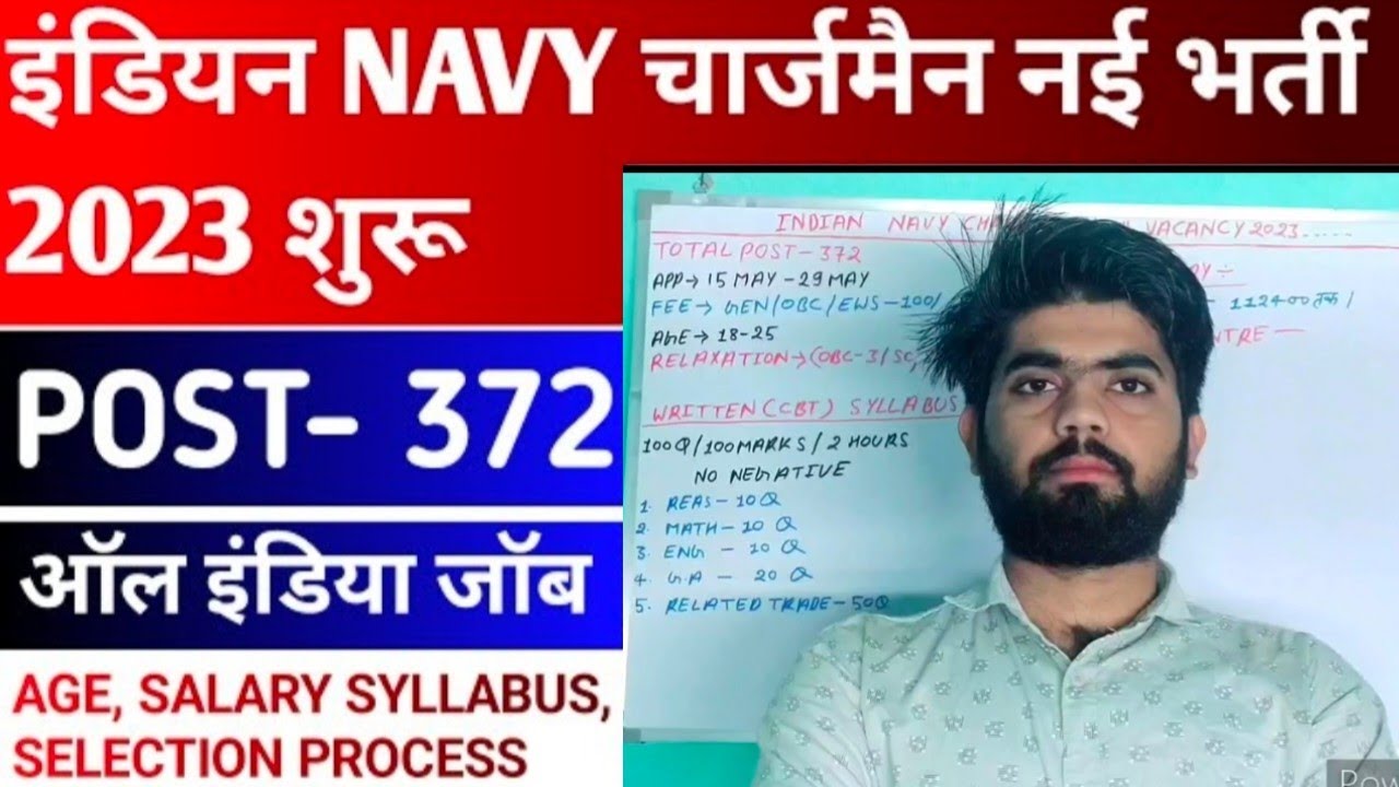 Indian Navy Chargeman Recruitment 2023 L New Chargeman Vacancy indian-navy-chargeman-recruitment-2023-l-new-chargeman-vacancy