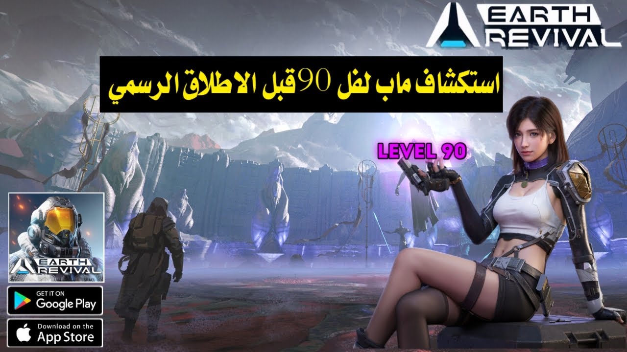 ايرث رفايفل[earth revival] استكشاف ماب لفل 90قبل الاطلاق الرسمي(مرعب ...