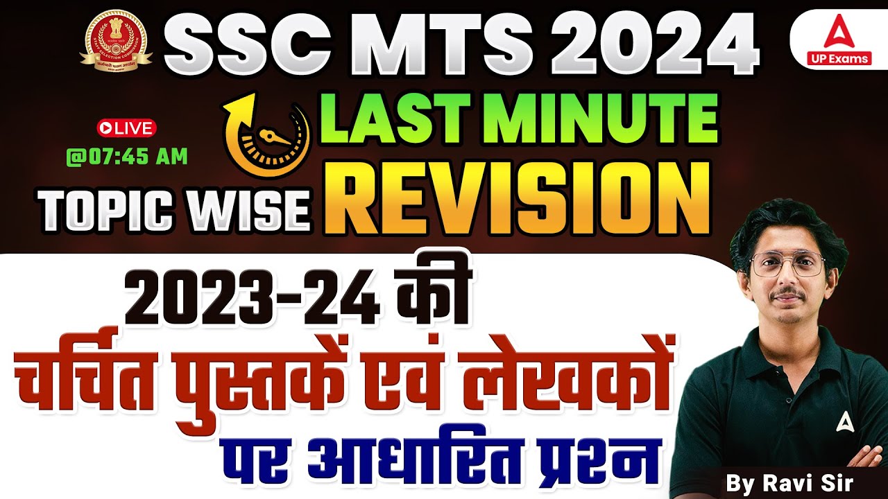Books And Authors Static GK | SSC MTS GK GS Important Question 2024 ...