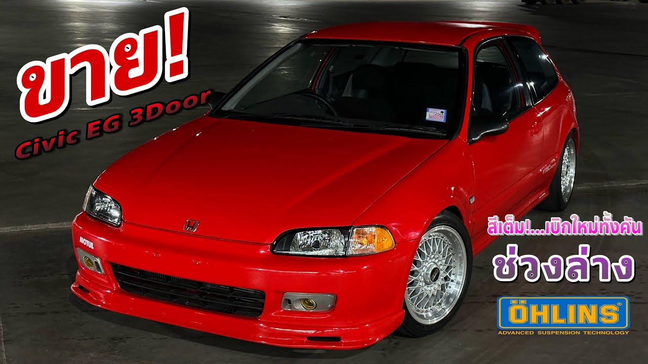 EP.324 รถมือสอง ขาย Civic EG 3Door D15B V-TEC สีเต็มบางเดิม บอดี้สวย ...