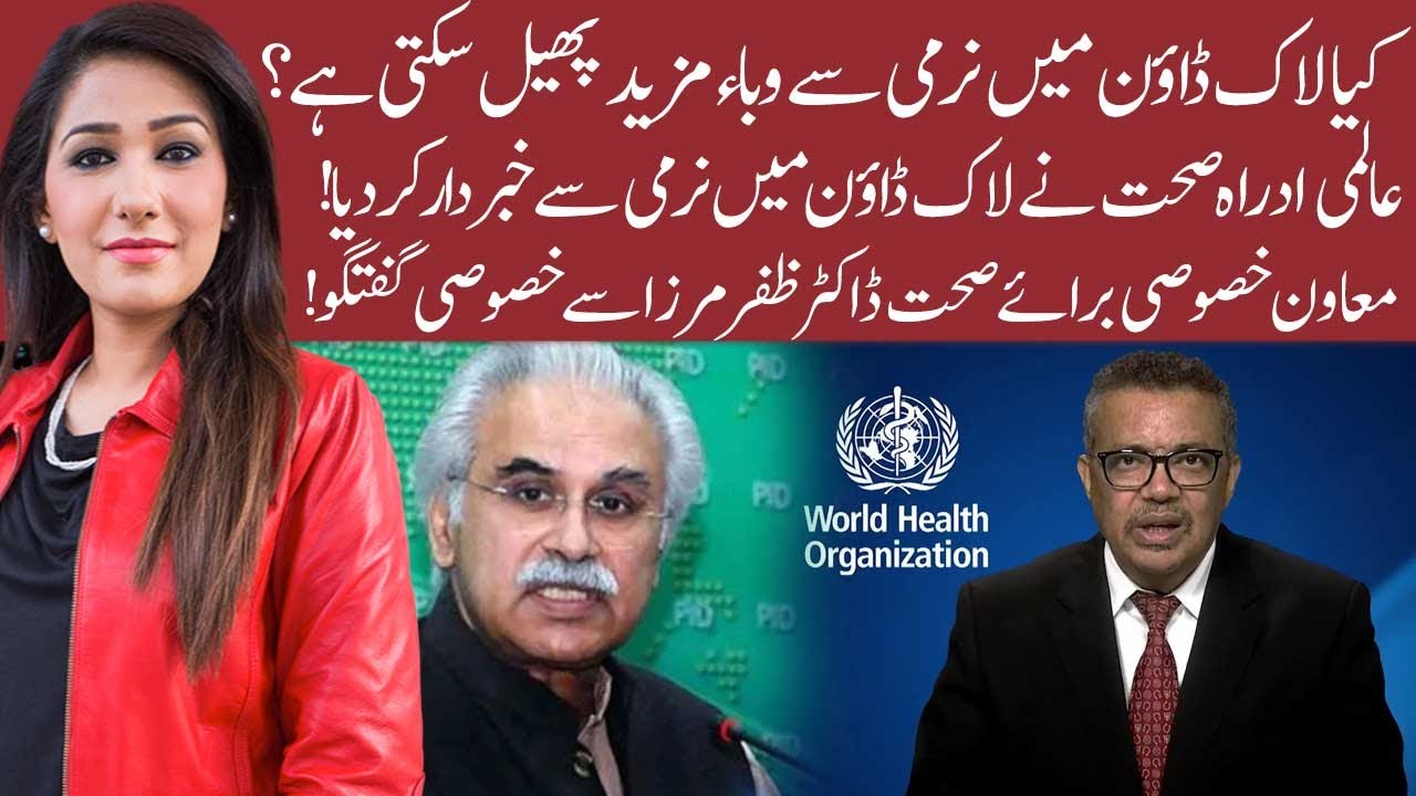 NIGHT EDITION | 21 April 2020 | Shazia Akram | Atiq Mir | Naeem Mir | 92NewsHD - YouTube