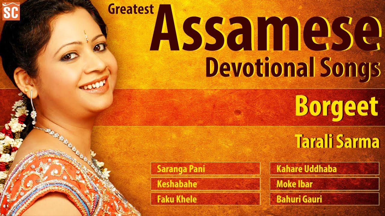 Superhit Assamese Devotional Songs | Assamese Borgeet | Tarali Sarma ...