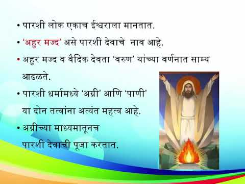 7 parshi dharm new - YouTube