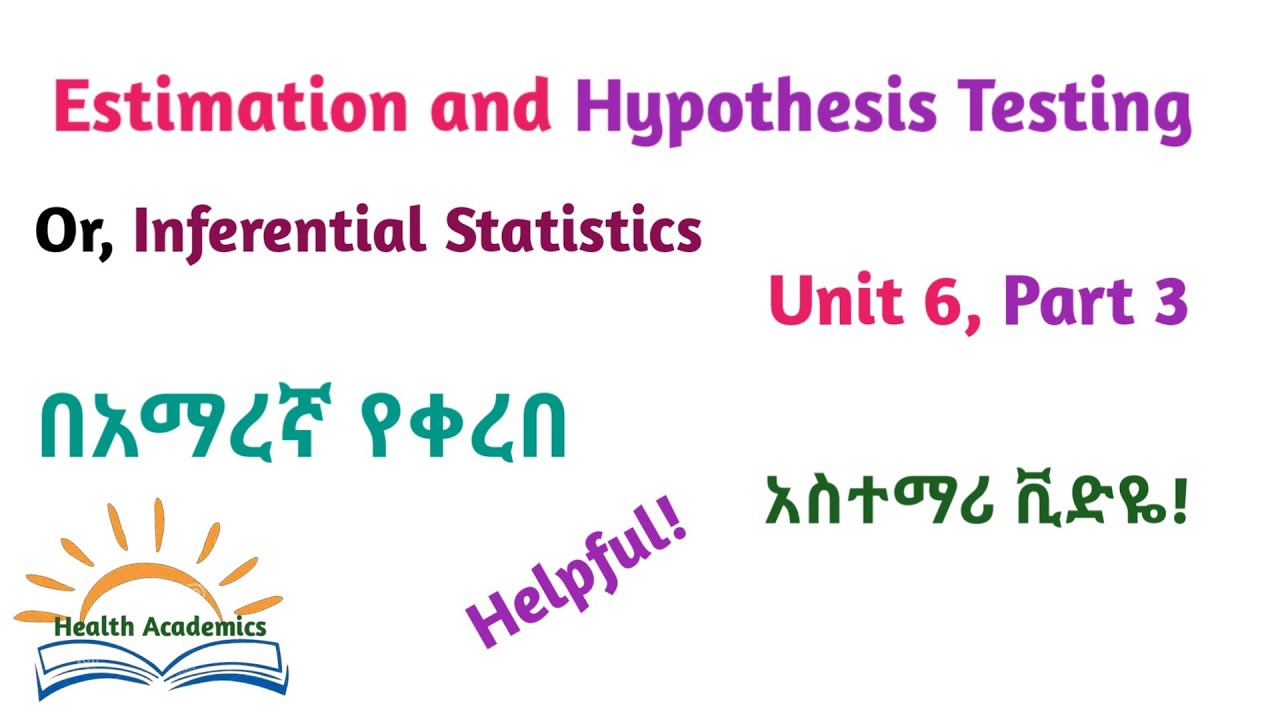 Biostatistics: Estimation and Hypothesis Testing, Part 3, Helpful Video ...