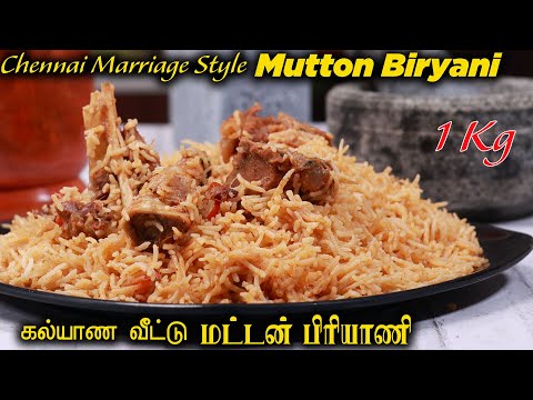1 kg Chennai Marriage Hammel-Biryani-Rezept | கலயாண மதன் பிரயான் | Einfaches Kochen mit Jabbar Bhai