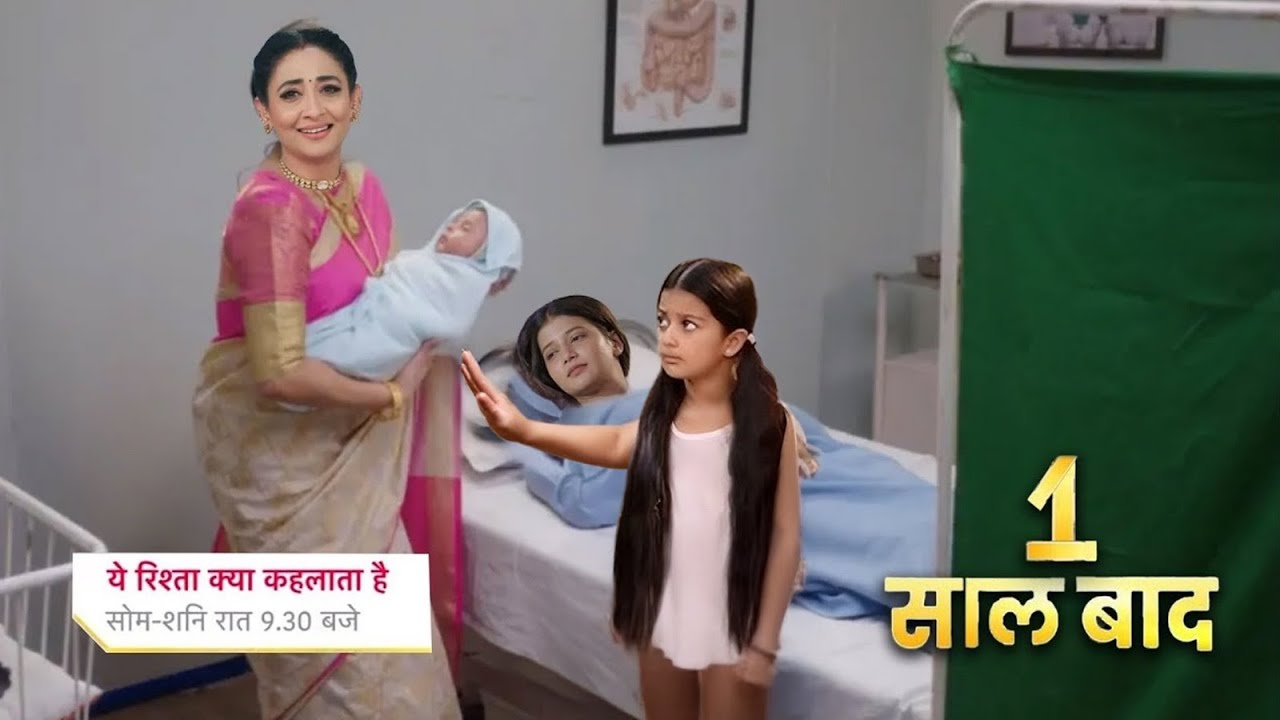 After 1 Year Leap Vidya With Abhira Baby || YEH RISHTA KYA KEHLATA HAI ...