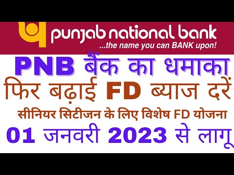 PNB fixed deposit new interest rate 2023|Pnb Interest Rate 2023| Pnb ...