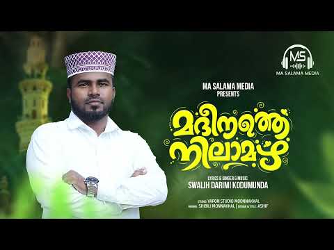 Kandal azhak Nila mazhayil/Swalih darimi/meelad song/Islamic Madhu song