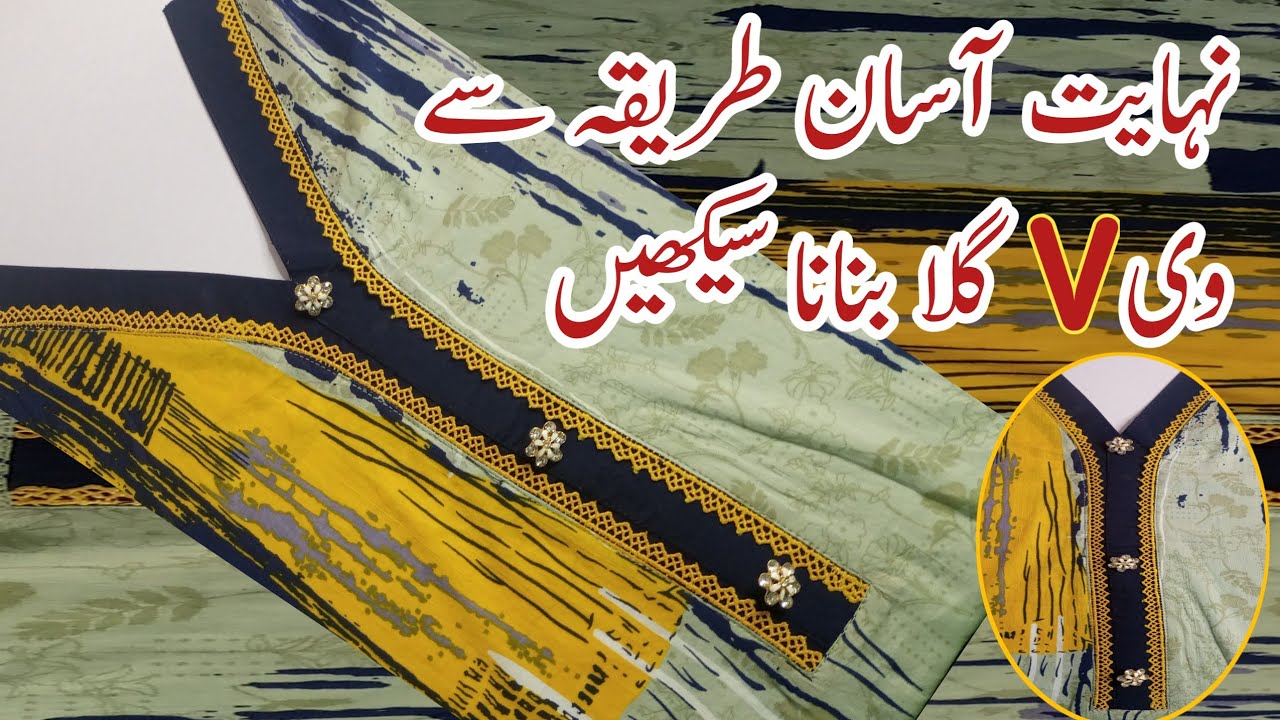 V Neck Design | V placket Neck Design with Lace | Stitching Ideas with ...