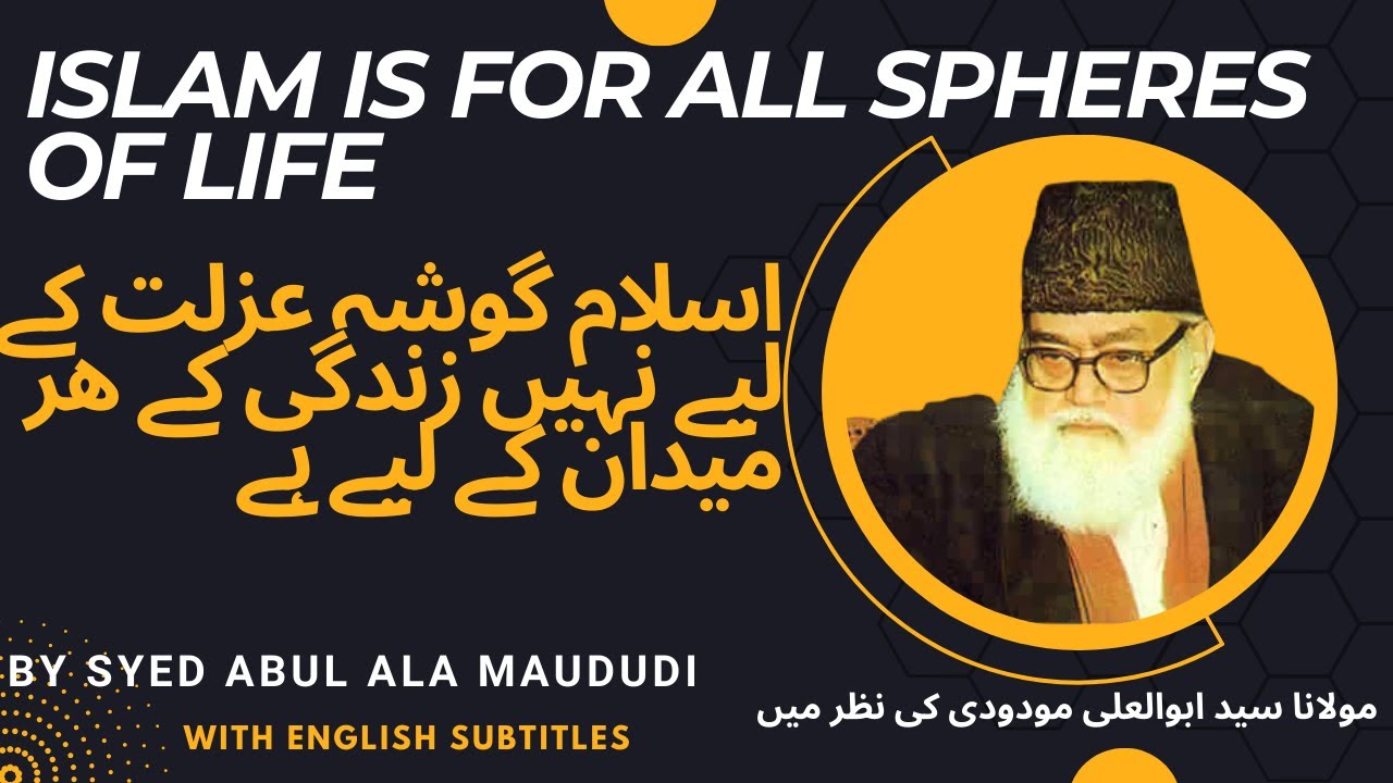 Islam is for All Spheres of Life - Syed Maududi - English subtitles ...