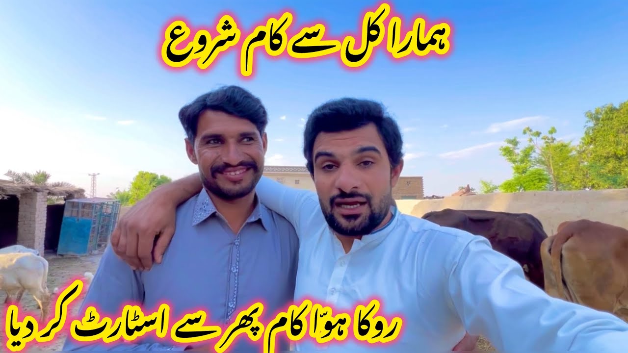 Hamara kal sy kam Shuro Ruka howa kam phr sy start kar rahy hain 😁 ...