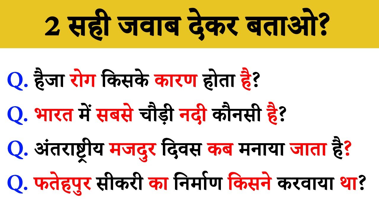 10 Most Brilliant GK Questions With Answers Important General 10-most-brilliant-gk-questions-with-answers-important-general
