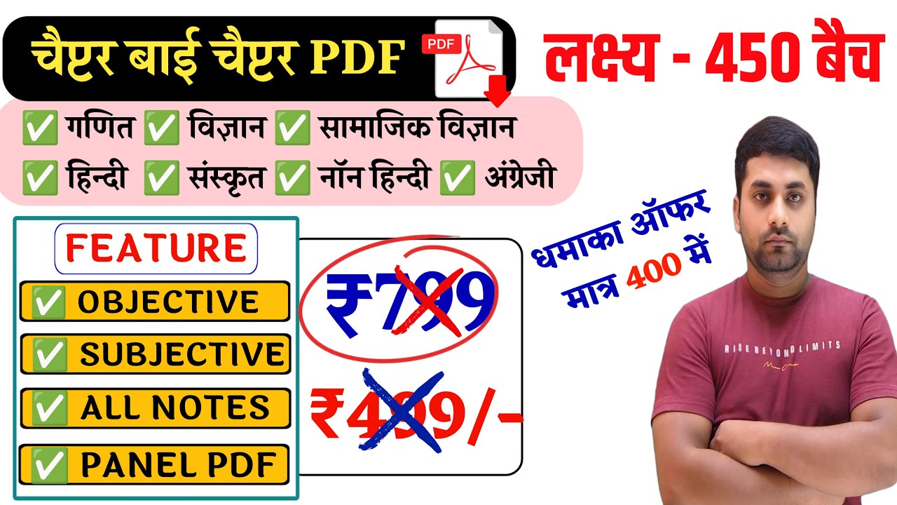 ask class || Class 10 Notes Pdf Download Bihar Board || धमाका ऑफर जल्दी ...