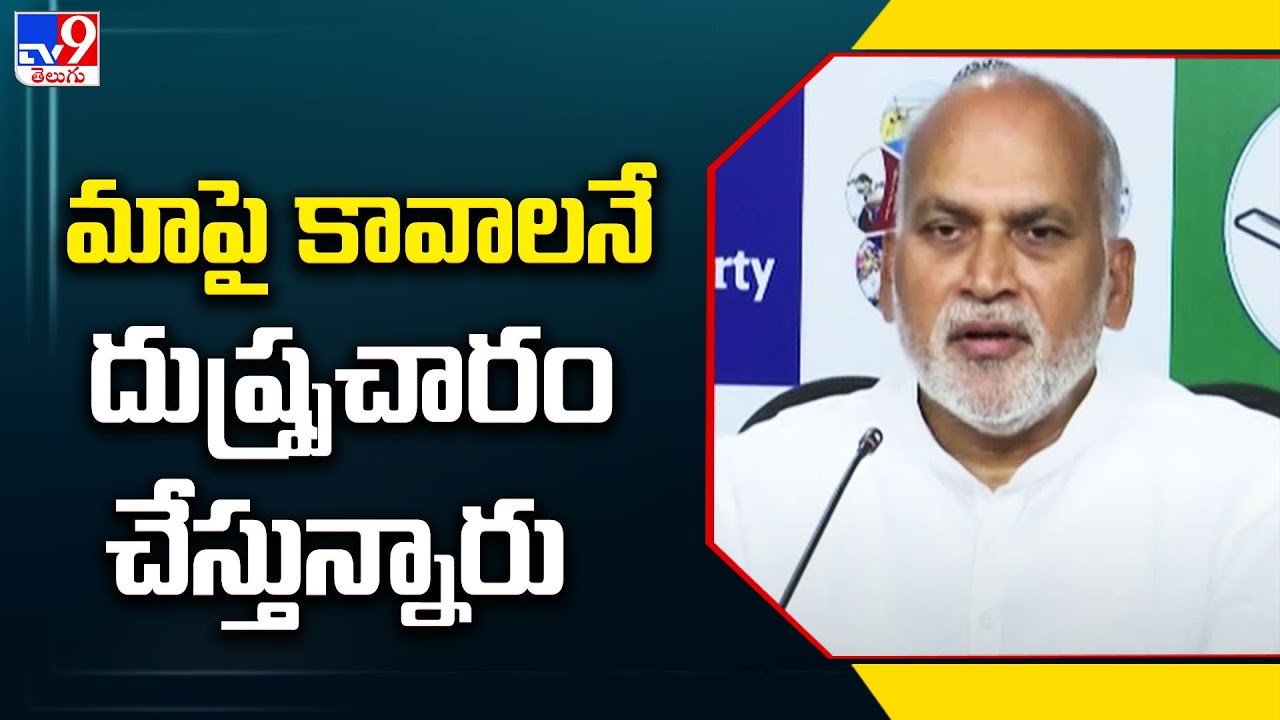 మాపై కావాలనే దుష్ప్రచారం చేస్తున్నారు : MP Alla Ayodhya Rami Reddy | AP ...