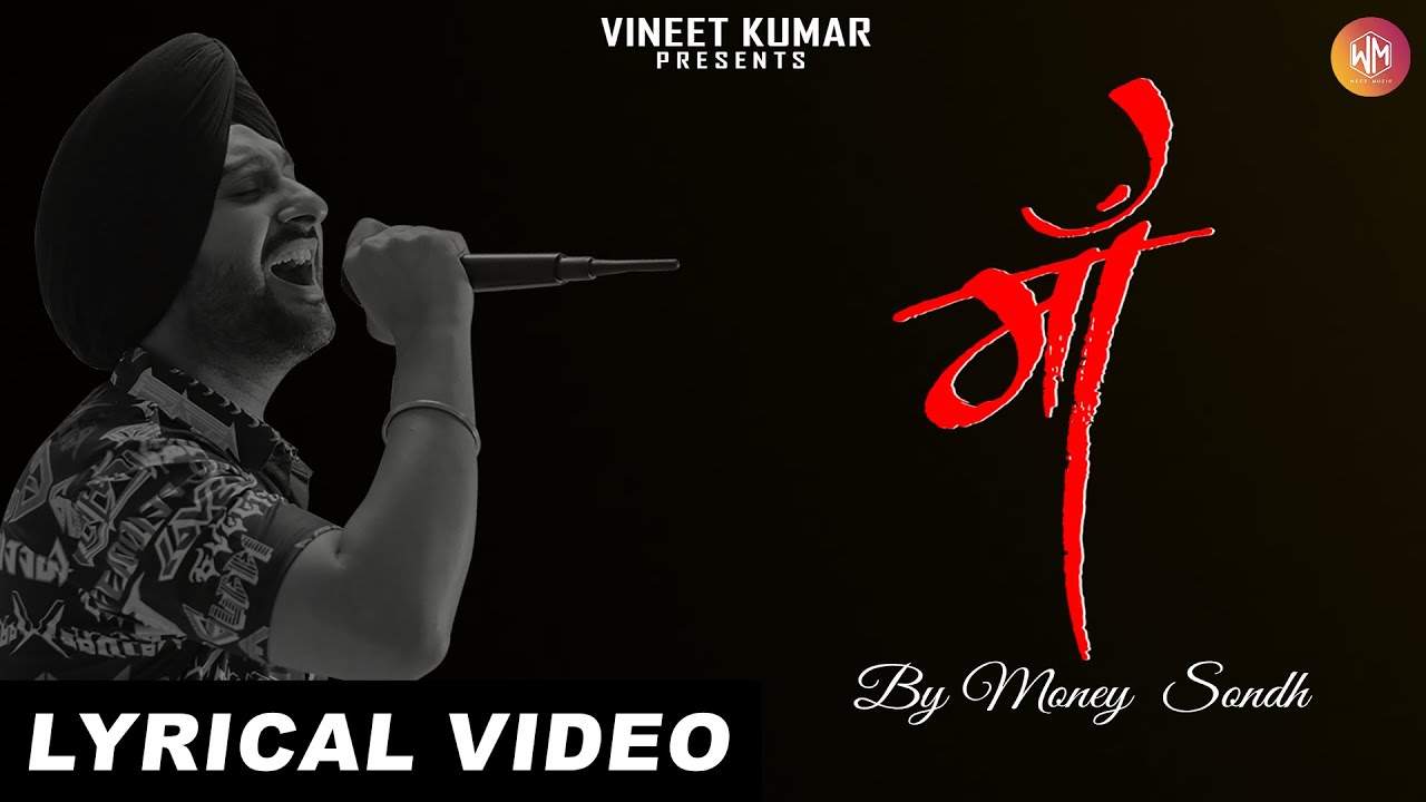 🆕 Maa (song) - Money Sondh|👉 Maa Lyrical Video maa songs in hindi songs ...