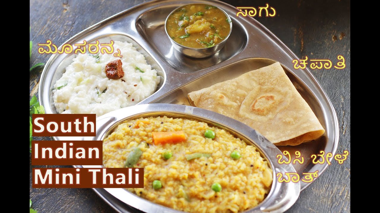 Hotel Style Mini Thali | Indian Mini Veg Thali | ಚಪಾತಿ, ಸಾಗು, ಬಿಸಿ ಬೇಳೆ ...